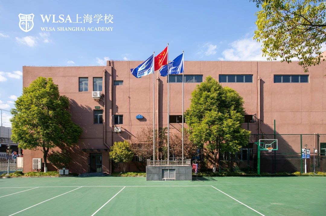 校长、名校家长、学子面对面，WLSA上海校区1月18日开放日欢迎预约！-WLSA上海学校招生网