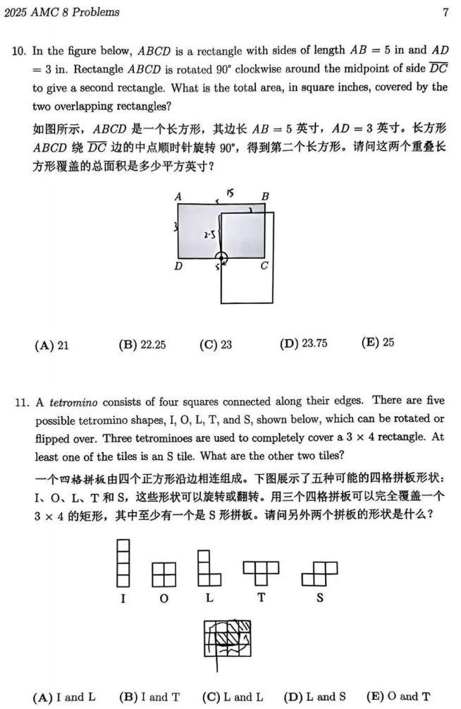 2025年AMC8数学竞赛真题及答案解析-国际竞赛百科