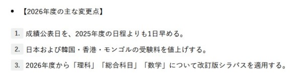 2026年EJU考试全解析：最新变更、考试时间及考纲要点-昂立日语招生网